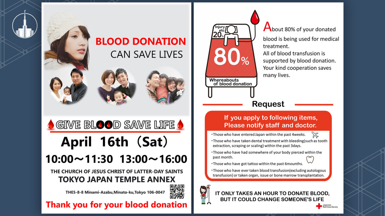 Tokyo Temple Annex Blood Donation Information | Tokyo Temple Open House